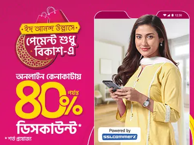 Campaign | বিকাশ