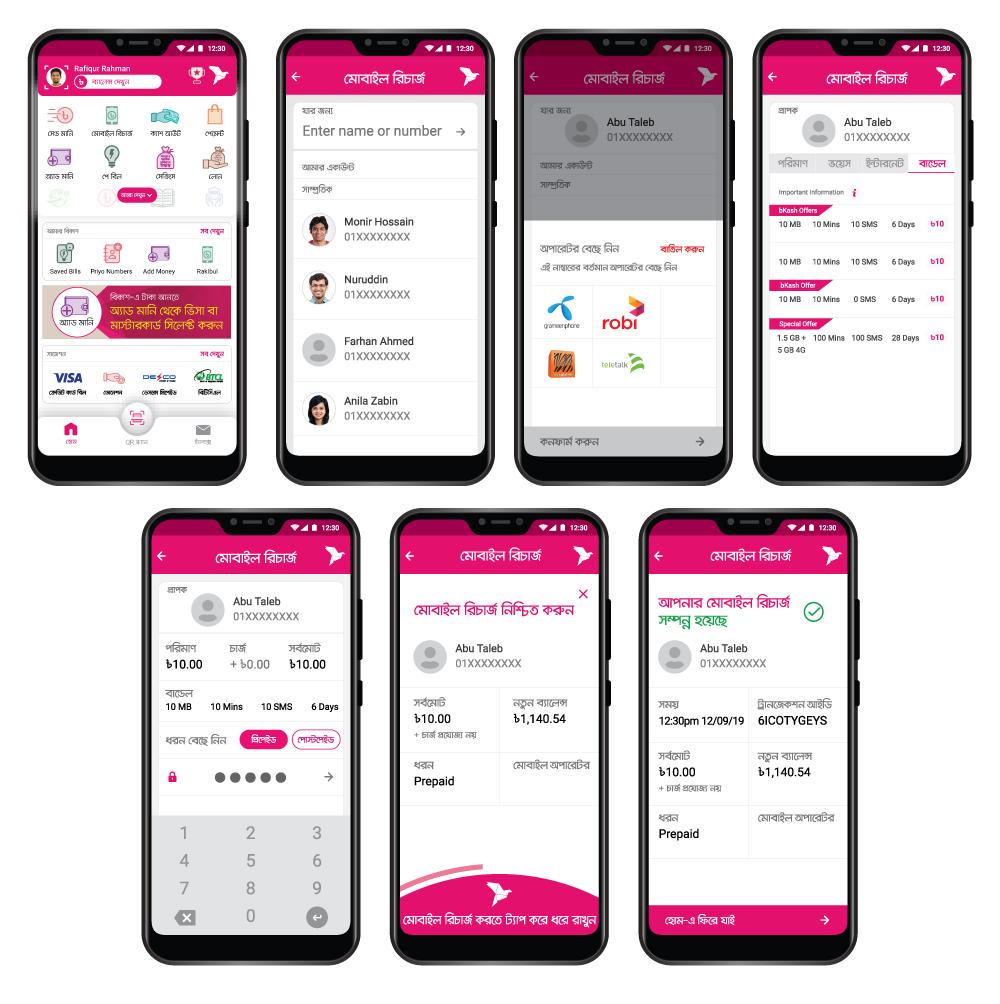 Mobile Recharge | bKash